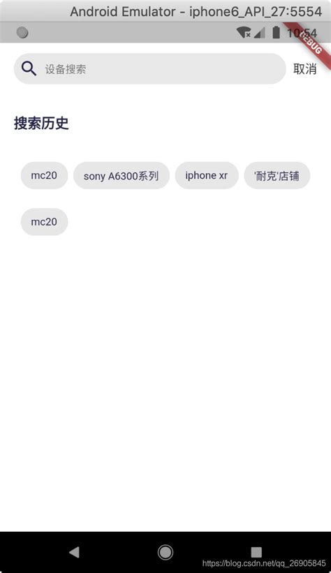 Flutter 搜索组件，带流式布局搜索记录flutter 搜索记录 排布 Csdn博客