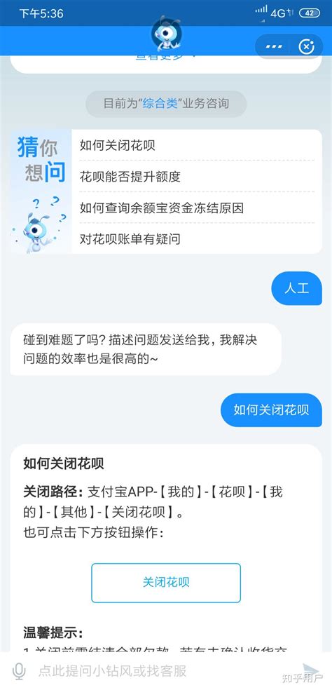 如何永久关闭蚂蚁花呗？ 知乎