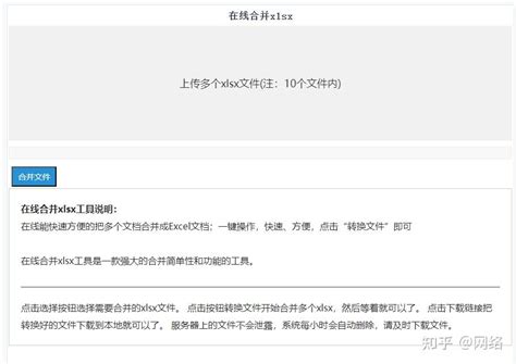 在多个电子表格xlsx和excel文档中如何快速合并 知乎