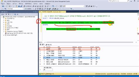 Mssql Server 2016 기반의 데이터베이스 입문에서 활용까지 Part2 강의 유용한it학습 인프런