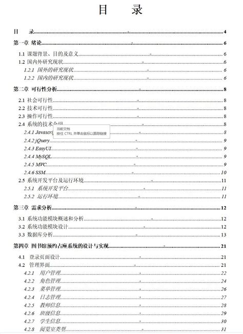 Java毕业设计源码基于ssm的图书馆选座预约系统源码 毕设网 计算机毕业设计源码毕业设计成品论文下载网
