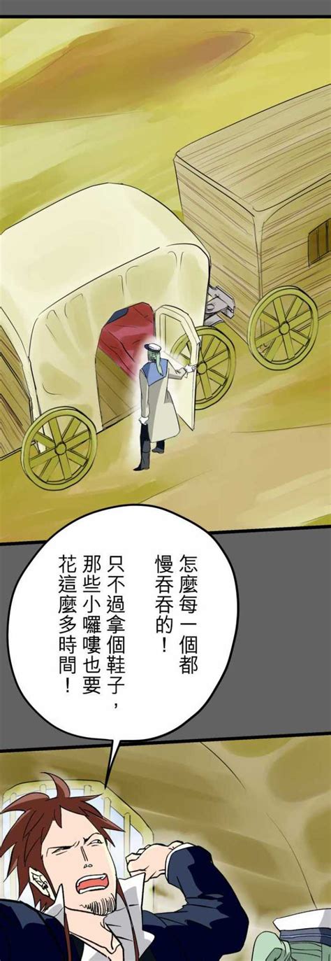 第26話 劍之王國 包子漫畫