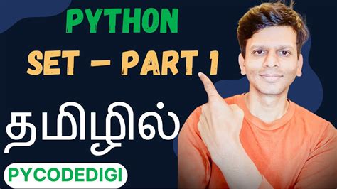 Python Set In Tamil Part 1 What Is Set Python Set Data Structure