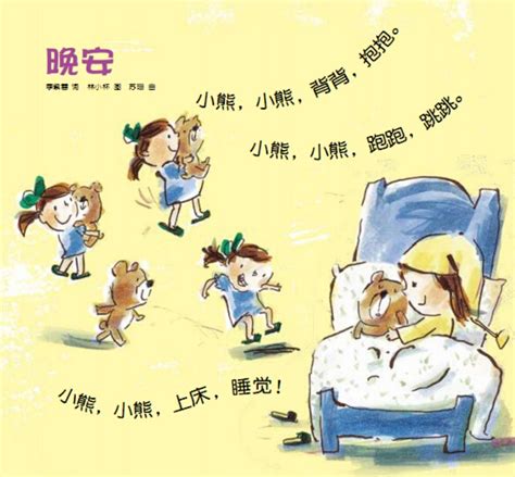 早安晚安绘本 早安晚安 早安晚安配图 大山谷图库