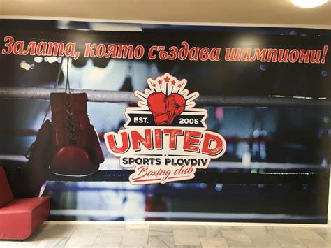 Спортно училище Васил Левски Пловдив Facebook