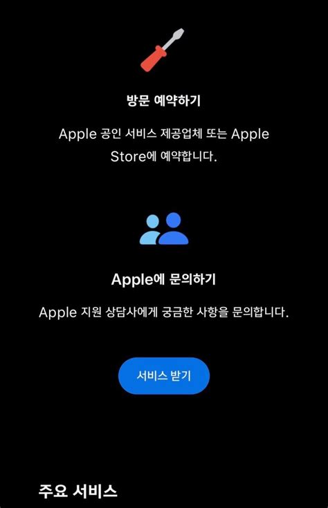 [애플] 애플워치 배터리 교체 비용 및 리퍼 서비스 신청하기 Feat 애플케어플러스 네이버 블로그