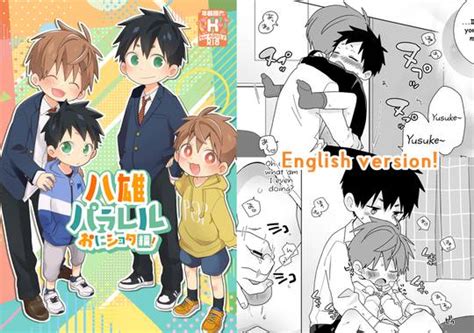 Yakumo And Yusuke Parallel Grade いさこ