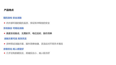 Lead Pfa心脏脉冲电场消融仪