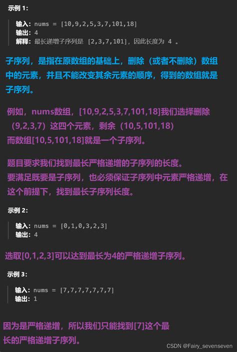 【九】【c语言动态规划】139 单词拆分（leetcode）、467 环绕字符串中唯一的子字符串（leetcode）、300 最长递增