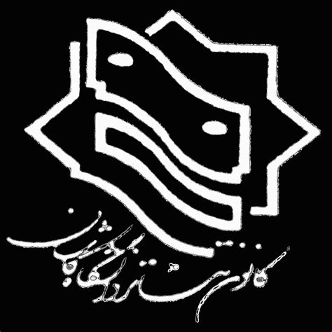 کانون تئاتر دانشگاه کاشان