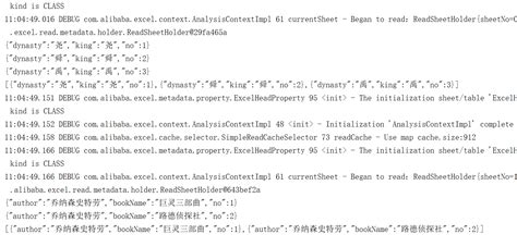 Easyexcel Hexthinking