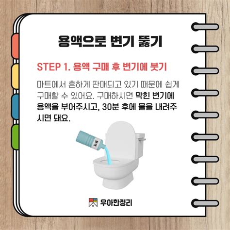 변기 막혔을 때 뚫는 모든 방법과 도구를 소개해드려요 네이버 블로그