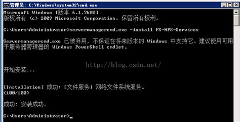 windows server 2008 访问nfs共享存储 windows2008链接nfs csdn博客