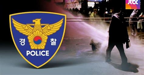 살수차 운용 문제 없었다던 경찰 거듭됐던 거짓 해명