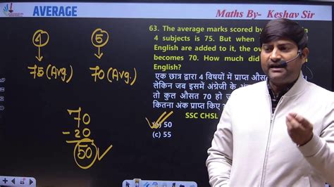 Average Class 5 Maths By Keshav Sir Youtube