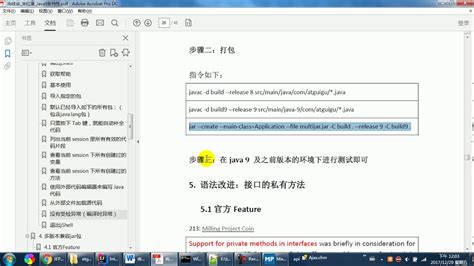 11 尚硅谷 Java9 多版本兼容jar包的代码演示 Youtube