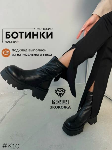 Новинка ⭐️⭐️⭐️ ️Зима 2024 Удобные стильные ботинки на объемной подошве Качественная ВКонтакте