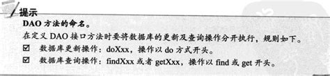 Daodata Access Object ，数据访问对象设计模式cxcbupt Csdn博客