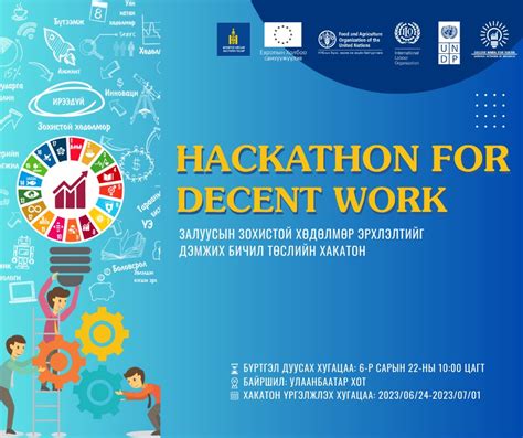 Залуучуудын хөдөлмөр эрхлэлтийг дэмжих ажлын байранд хөдөлмөрлөх эрх нь зөрчигдөхөөс урьдчилан