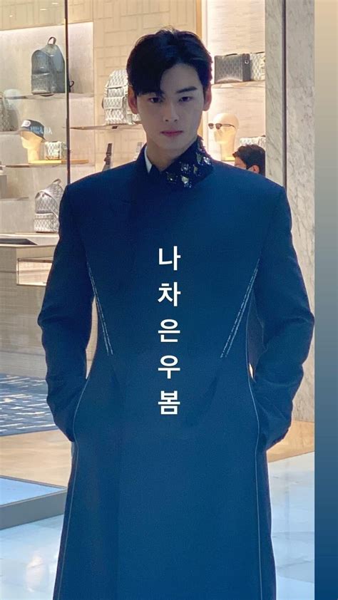 어제자 디올 매장 차은우 패션 에펨코리아