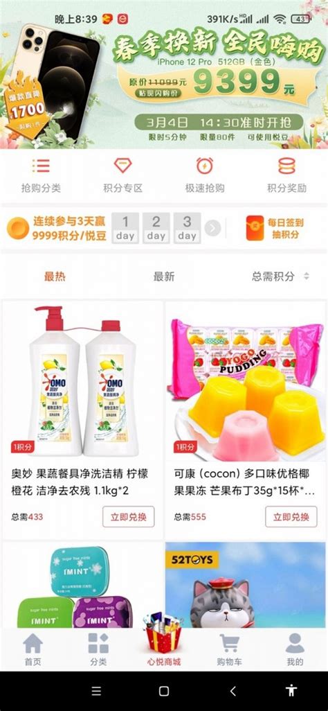 2021 3月uniapp版一元购云购php网站源码 云创源码