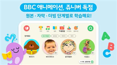 쥬니어 네이버 Jr Naver Mestore 앱