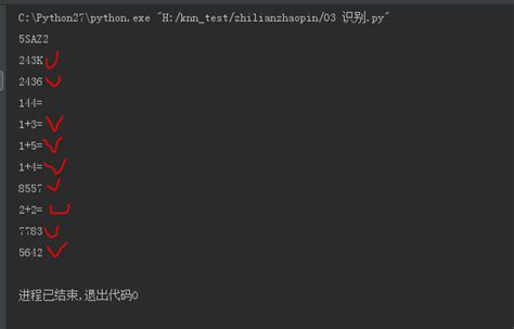 python 验证码 python 验证码识别示例一 某个网站验证码识别 CSDN博客