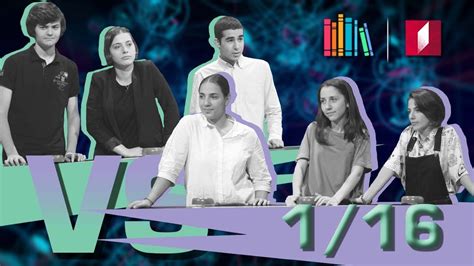 წიგნებისთარო ქუთაისის მე 7 სკოლა Vs თბილისის პირველი კლასიკური გიმნაზია Youtube