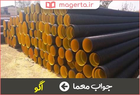 لوله فاضلاب در جدول ماگرتا