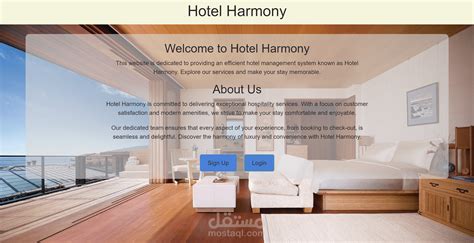 Hotel Management System Full Stack Application مستقل