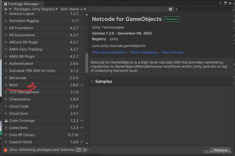 Unity 基于netcode For Gameobjects实现局域网同步 Toy模板网