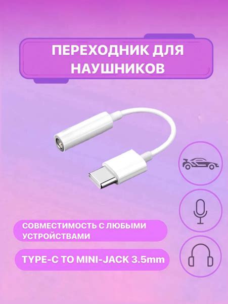 Type C Aux Переходник для наушников Тайп Си Адаптер Usb Type C Aux 3 5 мм купить с