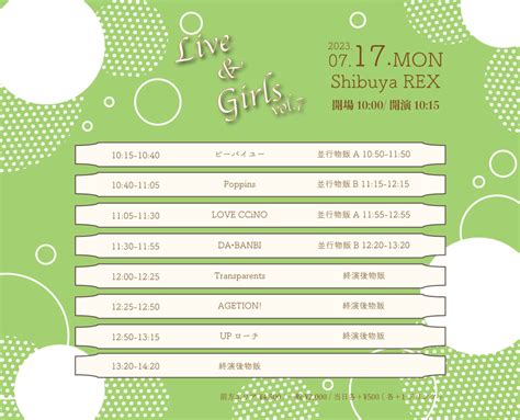 Liveandgirls Vol 7のチケット情報・予約・購入・販売｜ライヴポケット
