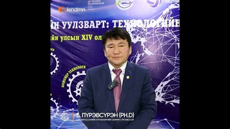 Философийн улсын Xiv олимпиад Youtube