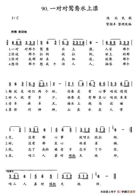 一对对鸳鸯水上漂