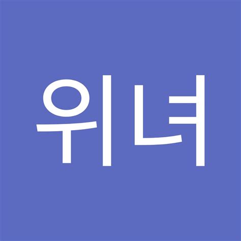 자위녀 Youtube