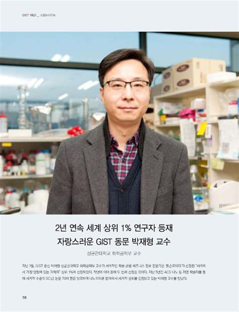 동문인터뷰 Gist 총동문회