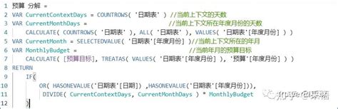 掌握这个power Bi技巧，轻松搞定预算目标分解 知乎