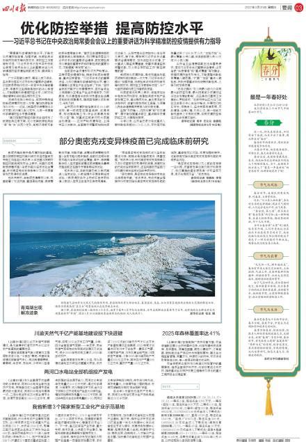 我省新增3个国家新型工业化产业示范基地 四川日报电子版
