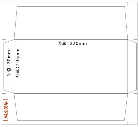 A4 사이즈 각대봉투서류봉투 대봉투 일반봉투a4 사이즈 편지봉투 한정 판매 안내 네이버 블로그