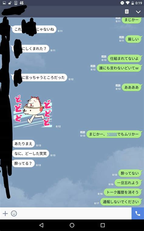 悲報知り合いの女にLINEでセックス頼み込んだ結果wwwwww画像あり でぃあんどる