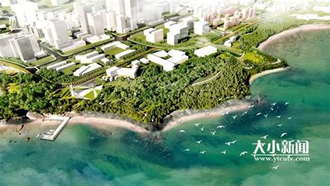 东岛国家海岸公园景观设计出炉，开发区八角新添90公顷海岸公园候鸟