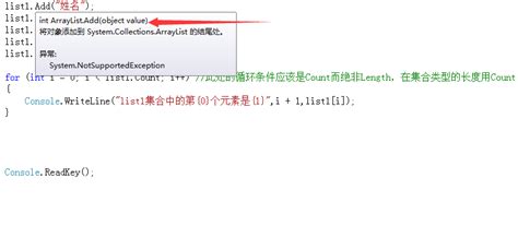 C 中的ArrayList集合详解与深度探讨 c arrarlist类里面的数组里面的数据可以同时存在不同数据类型的数据么 CSDN博客