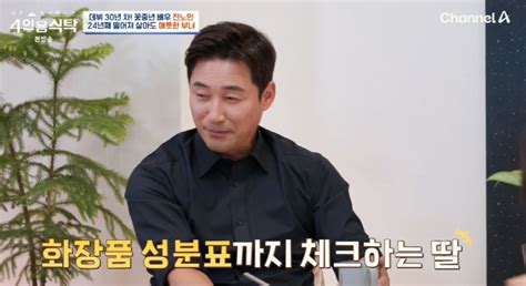 전노민 방송국에 젊은 여자와 팔짱 끼고 다니다가국장님이 오해 딸인데4인용식탁