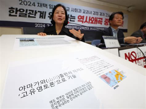 교육부 “日 교과서 독도 영유권 주장·역사 왜곡 즉각 시정해야” 전자신문