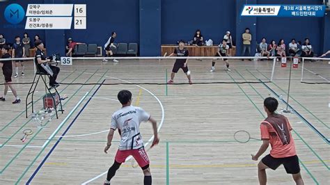 강북구 이현승임희준 Vs 도봉구 진건호정종원남복 20 A 예선 2조 제3회 서울특별시장기 배드민턴 대회배구장 Youtube