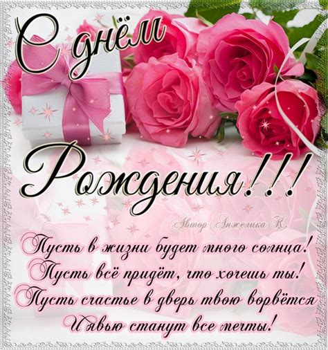 Поздравления с днем рождения Ирине (50 картинок) ⚡ Фаник.ру
