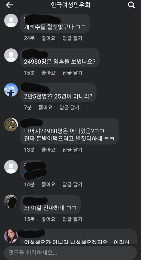 오늘자 넥슨 시위 한국여성민우회 게시글을 한 번 보자 포텐 터짐 최신순 에펨코리아