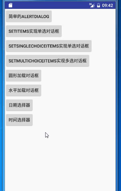 android dialog全攻略：使用、动画、大小调整 csdn博客