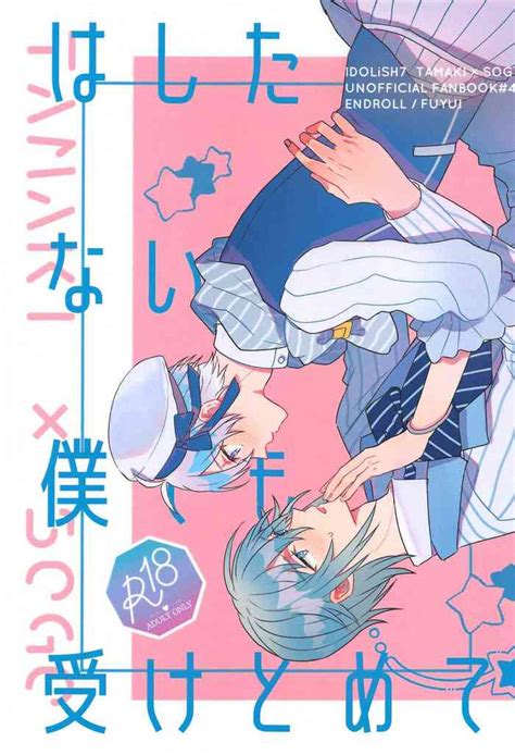 Hashitanai Boku Demo Uketomete Nhentai Hentai Doujinshi And Manga